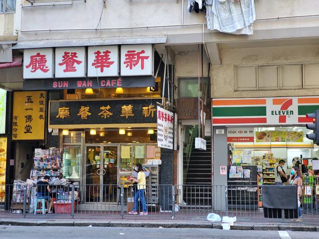 Sun Wah Cafe - Hong Kong Style Tea Restaurant in Cheung Sha Wan Hong ...