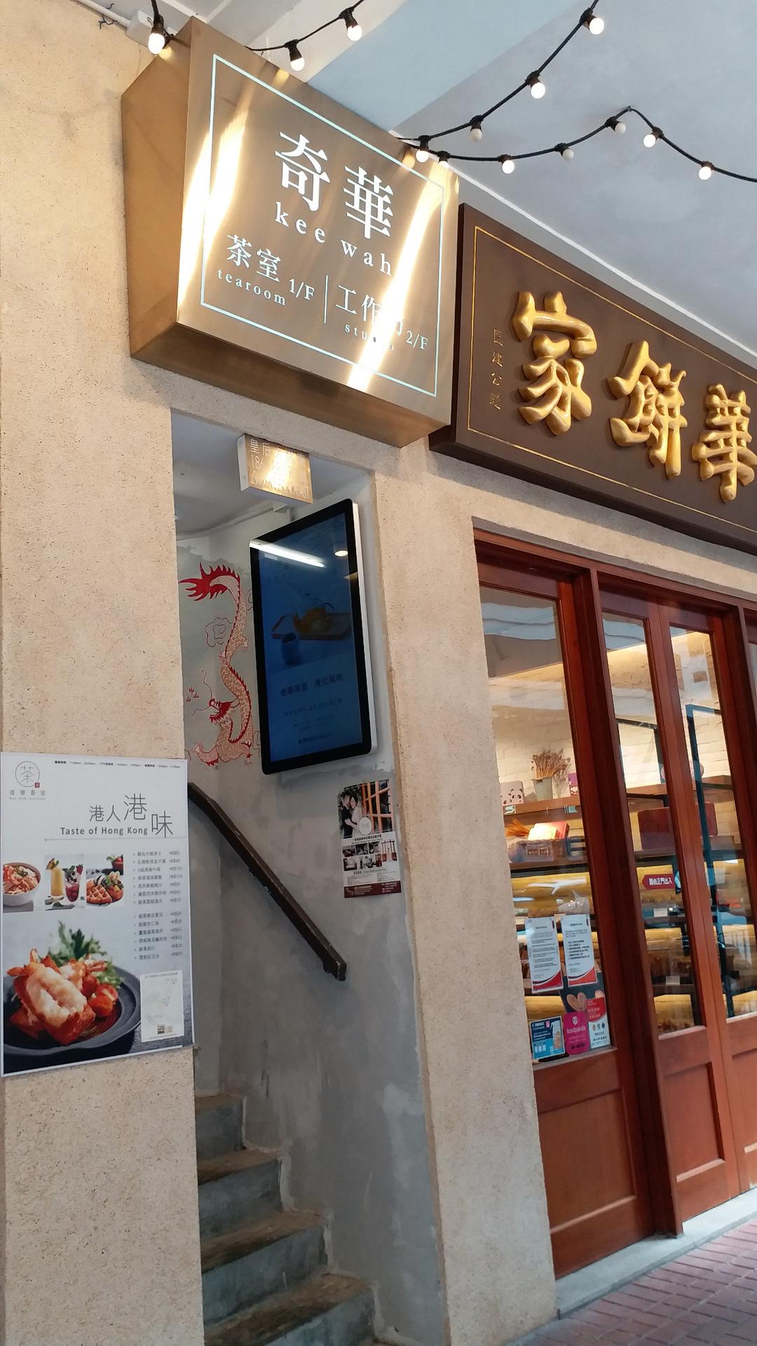 Kee Wah Tearoom's Menu - Hong Kong Style in Wan Chai Hong Kong ...