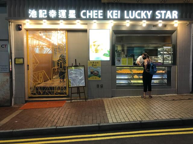 Chee Kei Lucky Star's Review - Hong Kong Style Tea Restaurant in ...