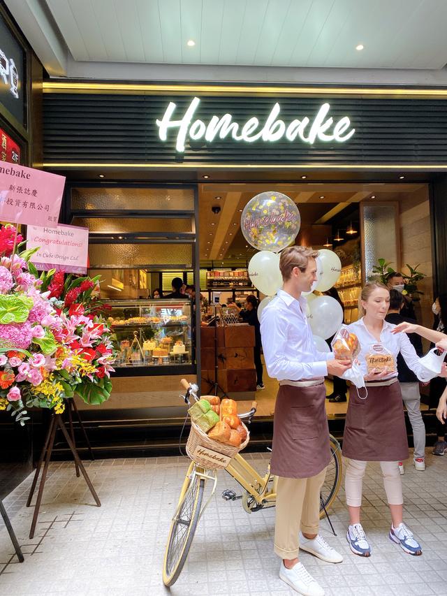Homebake - Western Bakery in Central Hong Kong | OpenRice Hong Kong