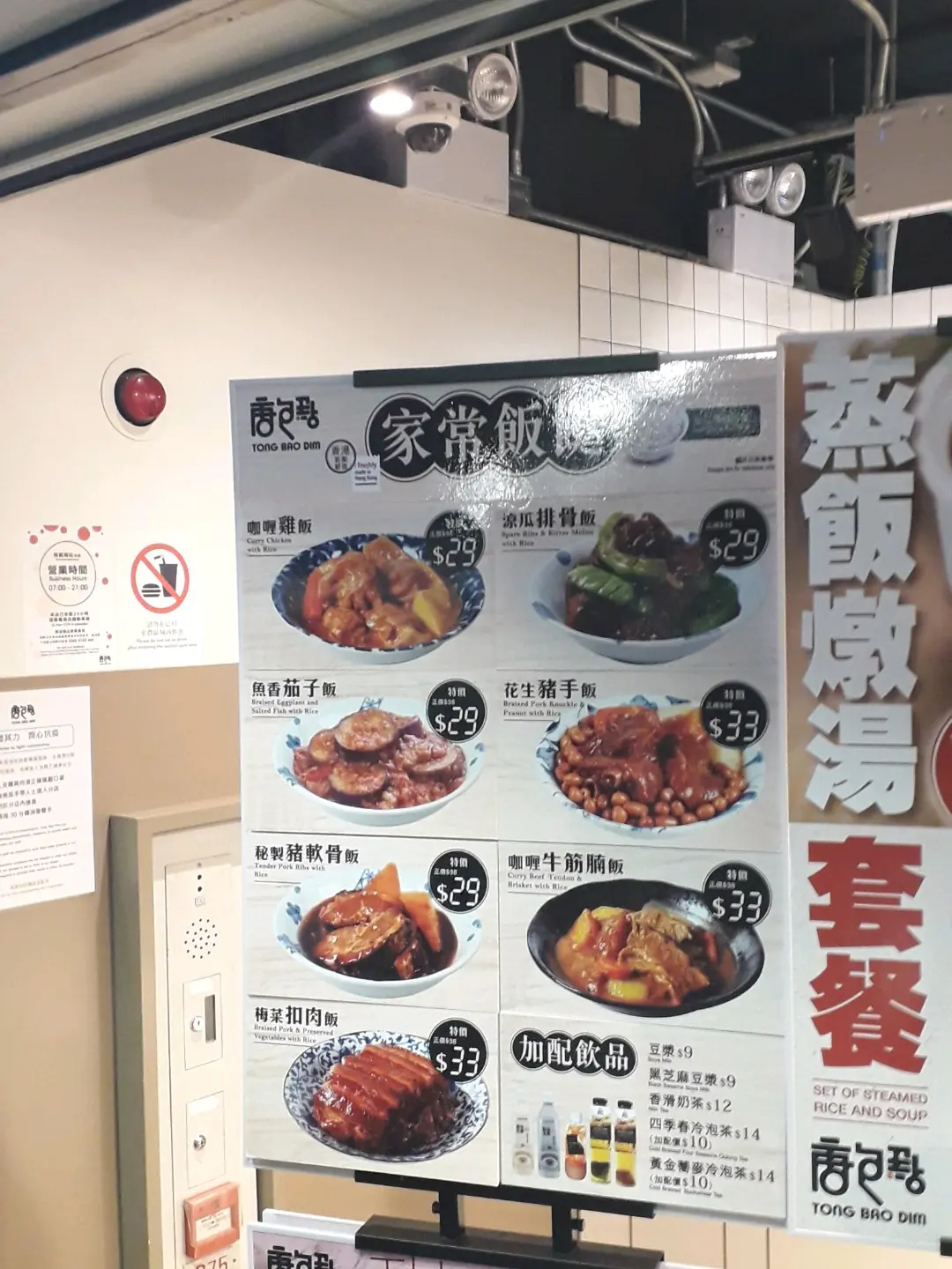 Tong Bao Dim's Menu - Hong Kong Style Dim Sum in Shau Kei Wan Hong Kong ...