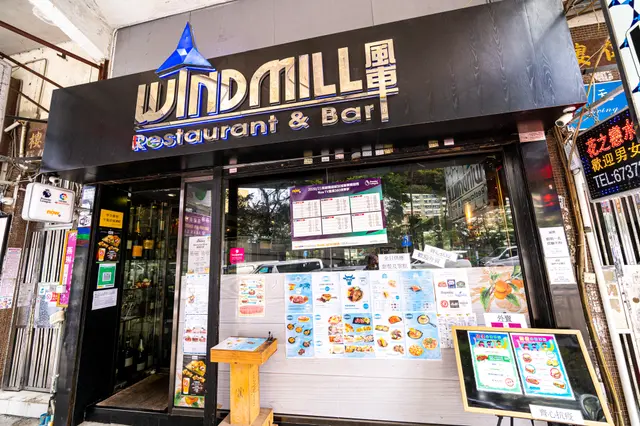 Windmill Restaurant & Bar's Review - Spanish Wine Bar in Tai Wai Hong ...