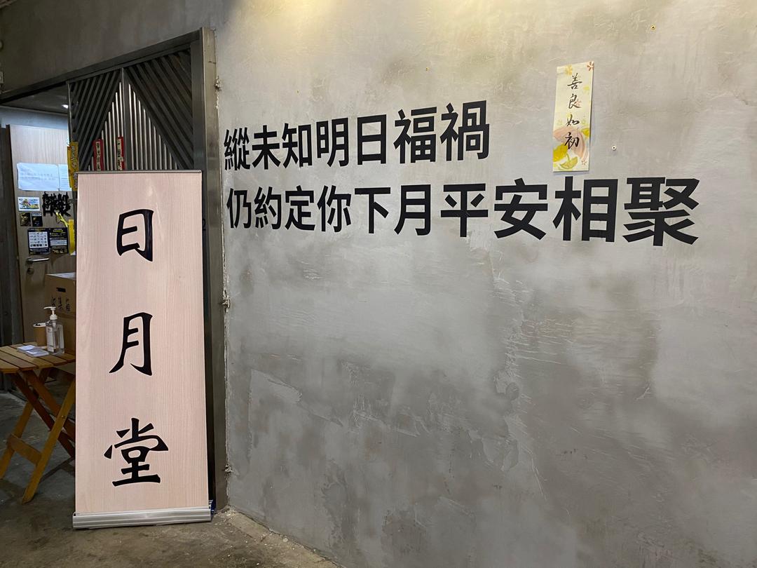 Sun Moon Church – Hong KongKwun Tong的TaiwanNoodles/Rice Noodles ...