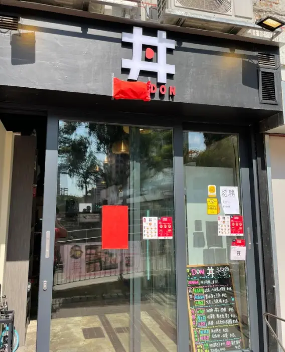 Don's Photo - Japanese in Yuen Long Hong Kong | OpenRice Hong Kong