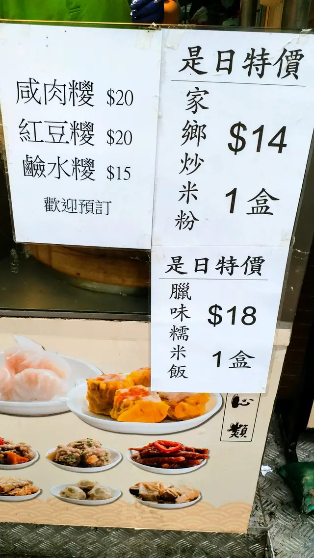 BOO DIM LUI LEE - Hong Kong Style Dim Sum in Tseung Kwan O Hong Kong ...