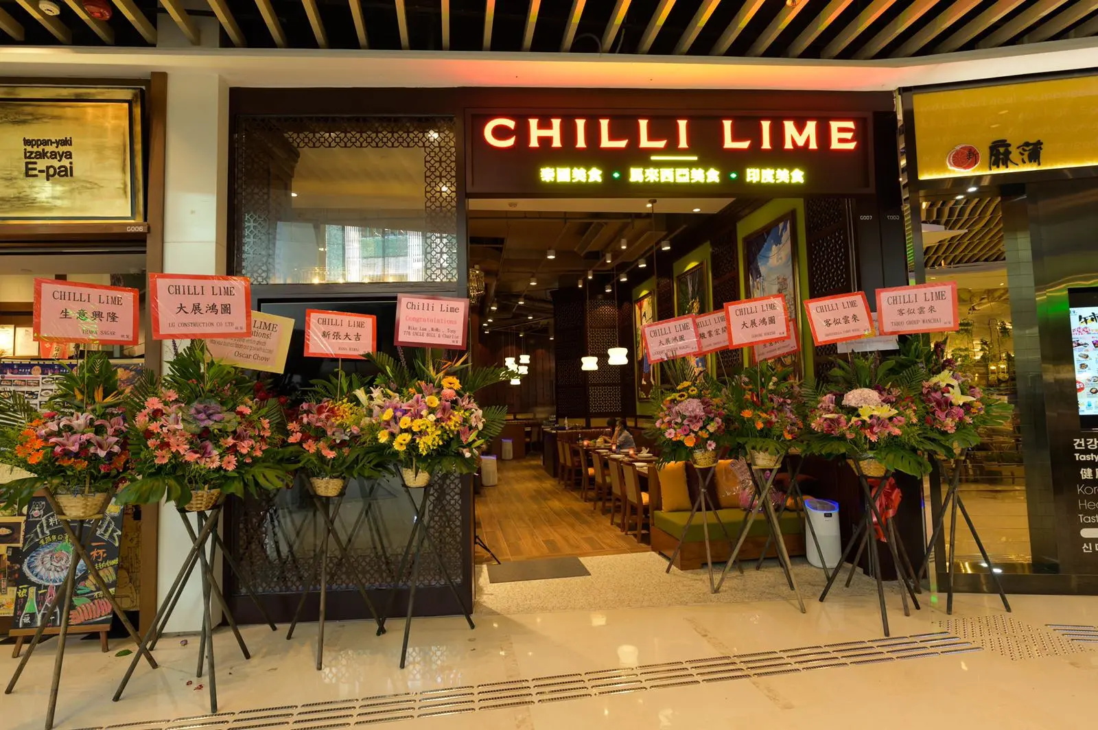Reg Price 20% Off on A La Carte Menu | Chilli Lime (形點 I) in SPECIFIC ...