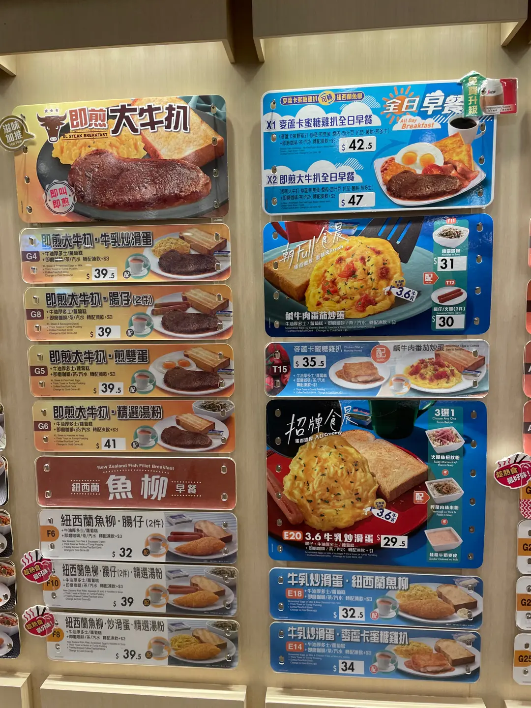 Café de Coral's Menu - Hong Kong Style Fast Food in Ma On Shan Hong Kong | OpenRice Hong Kong
