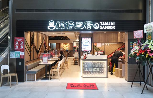 TamJai SamGor's Menu - Yunnan Noodles/Rice Noodles in Sheung Wan Hong ...