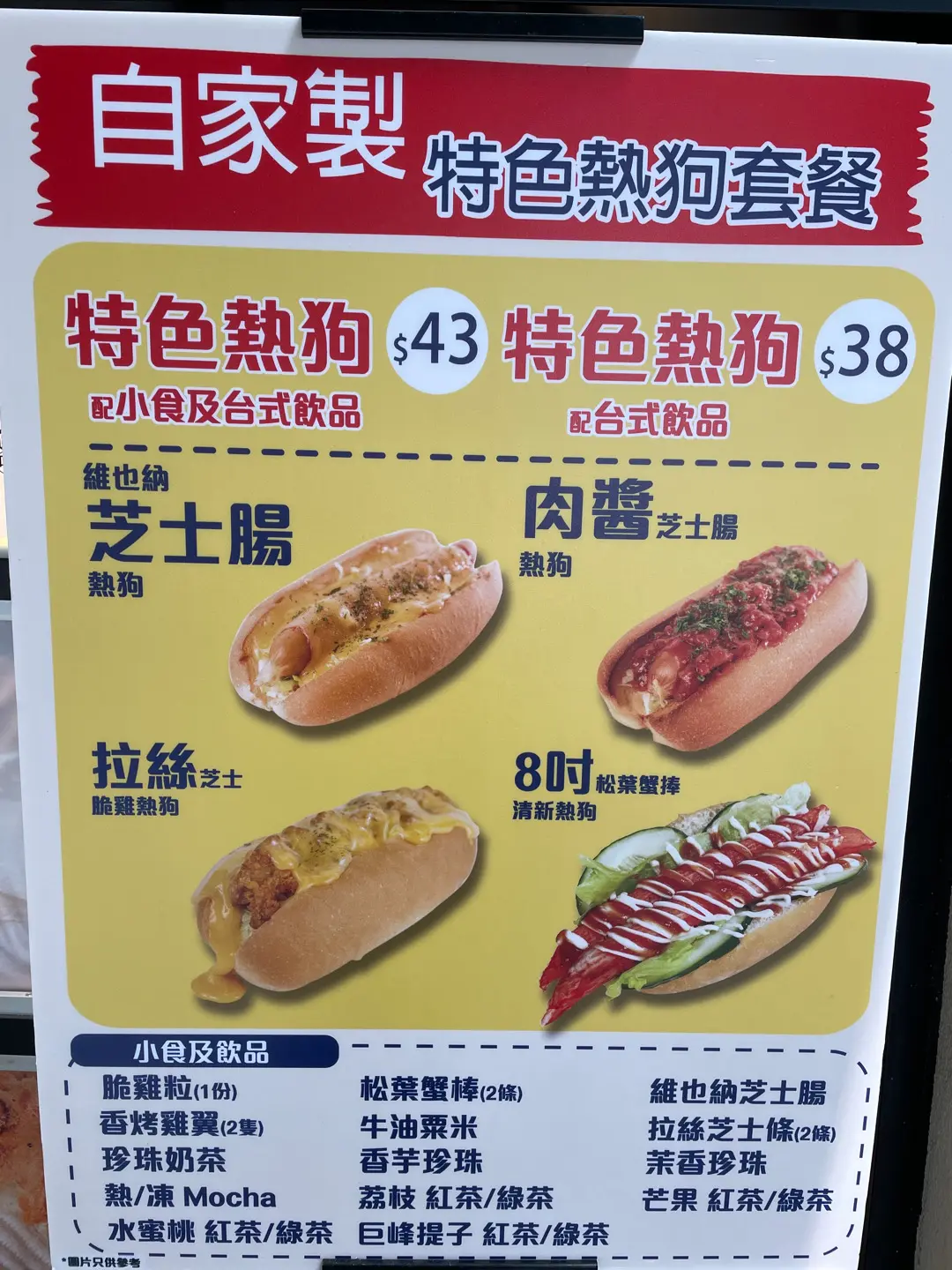 V28 Bakery的餐牌 – 香港藍田的港式麵包店 | OpenRice 香港開飯喇