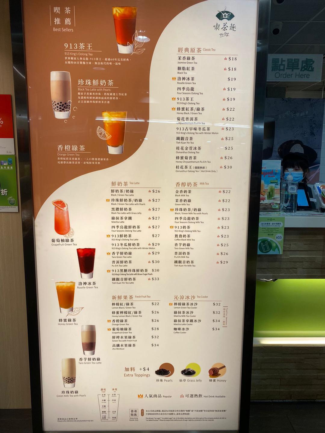 天仁茗茶 (港鐵香港站)的相片 - 香港中環 | OpenRice 香港開飯喇