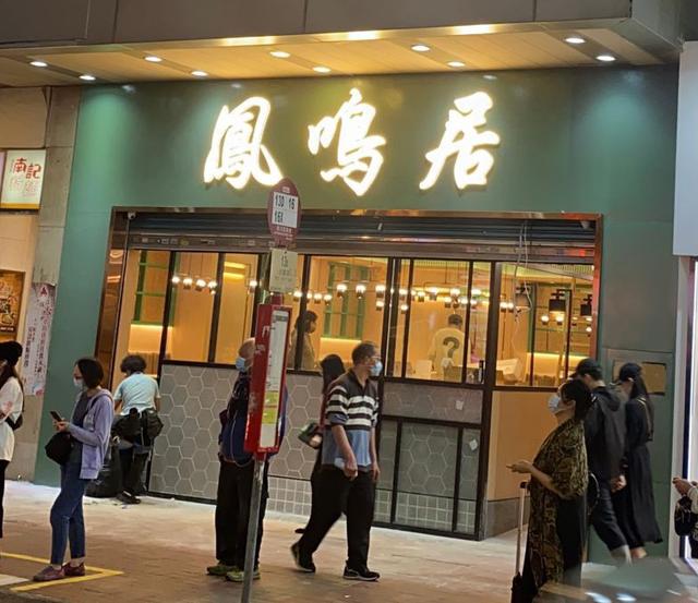 Feng Ming House's Photo - Hong Kong Style Noodles/Rice Noodles in Mong ...