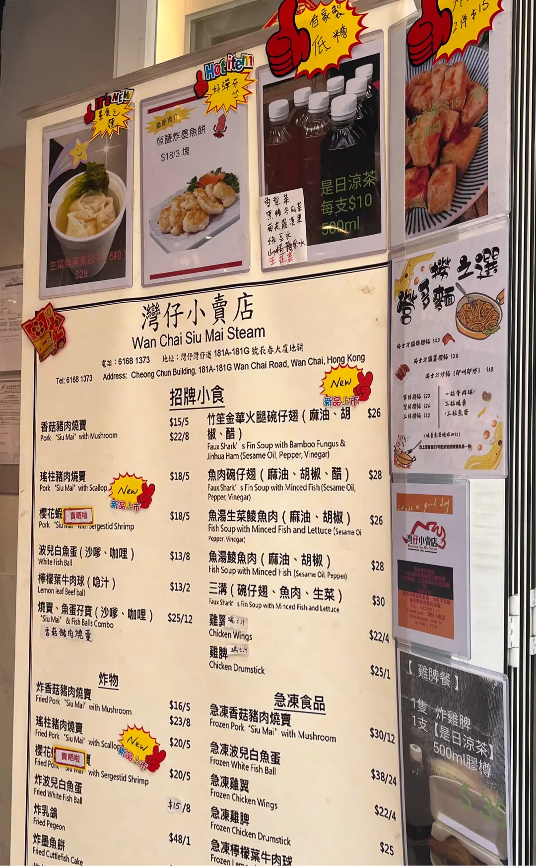 Wan Chai Siu Mai Steam's Photo - Hong Kong Style Snack Shop & Deli in ...