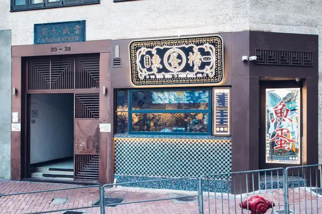 YU DAN DON - International Bar in Central Hong Kong | OpenRice Hong Kong