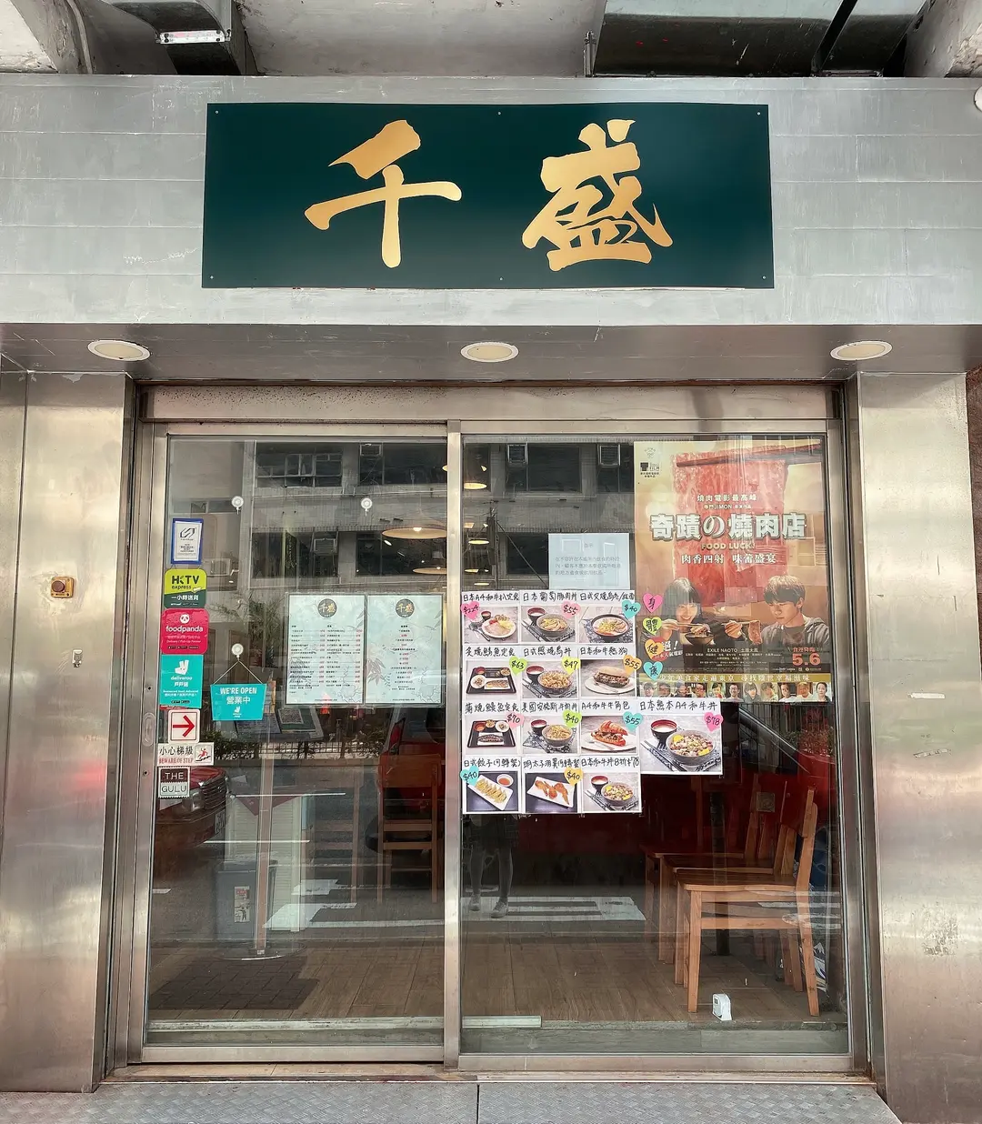 Chi Mori - Japanese Roast Meat in Ho Man Tin Hong Kong | OpenRice Hong Kong