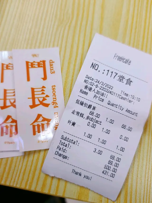 我是小馬哥給鳩戟的食評| OpenRice 香港開飯喇