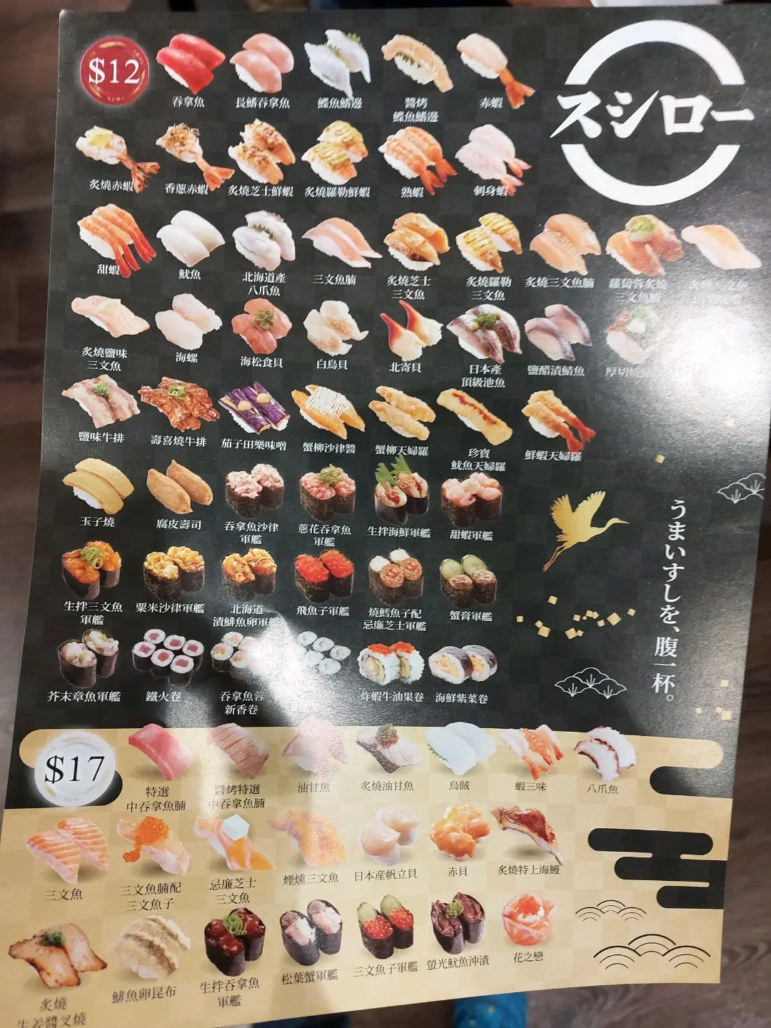 Sushiro's Menu - Japanese Sushi/Sashimi in Tseung Kwan O MCP Hong Kong ...