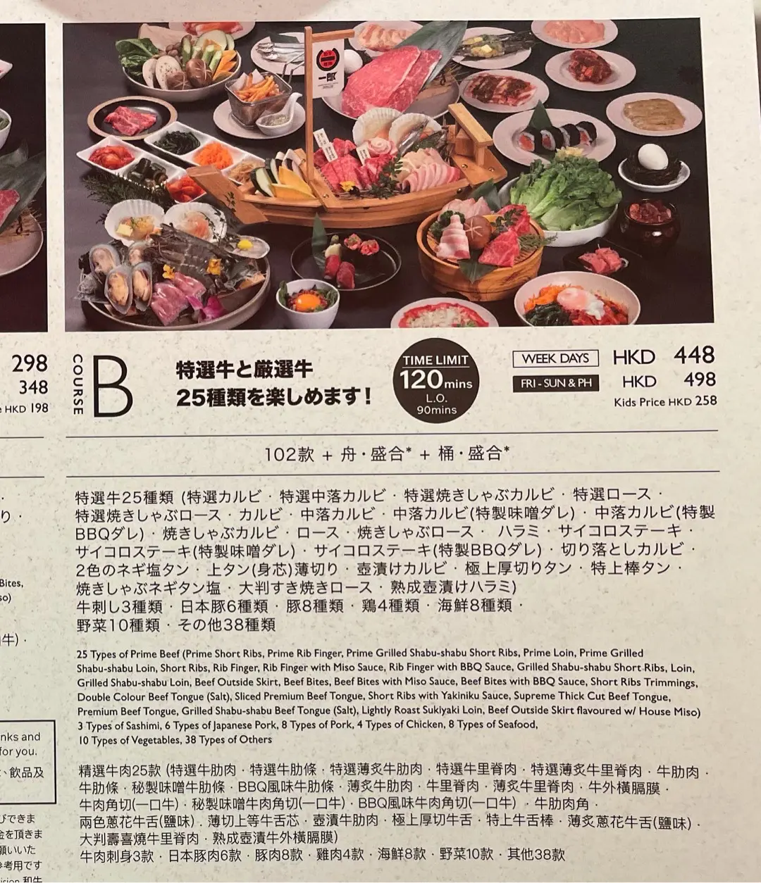 Wagyu Yakiniku Ichiro (Po Hon Building)'s Menu - Japanese BBQ in ...