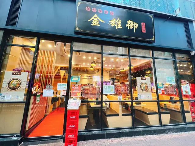 Gam Hung Jyu Cart Noodles's Photo - Hong Kong Style Food Stall Noodles ...