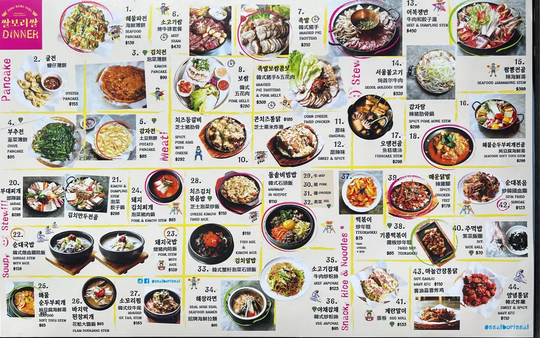 Dinner menu - Ssal Bori Ssal's photo in Tsim Sha Tsui Hong Kong | OpenRice Hong Kong