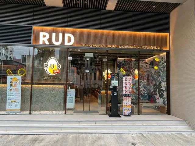 RUD燒肉 (Green Code Plaza) - Japanese Roast Meat in Fanling Hong Kong | OpenRice Hong Kong