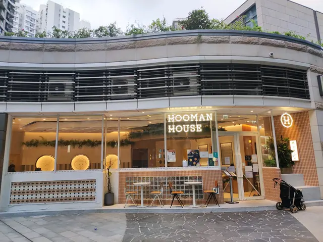 Hooman House - Hong Kong Style Dessert Salt & Sugar Reduction ...