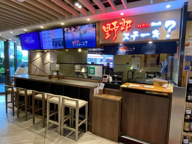 Ya Rou Steak - Japanese Steak House in Sha Tin New Town Plaza Hong Kong ...