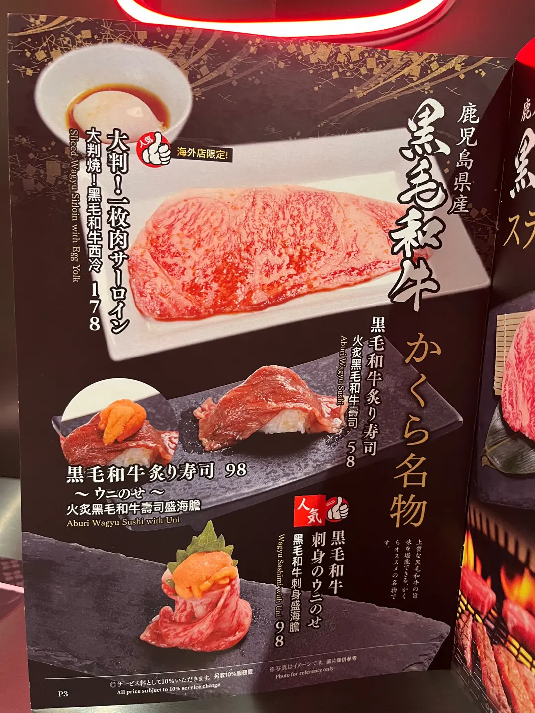 YAKINIKU KAKURA (Tower 535)的相片 - 香港銅鑼灣 | OpenRice 香港開飯喇