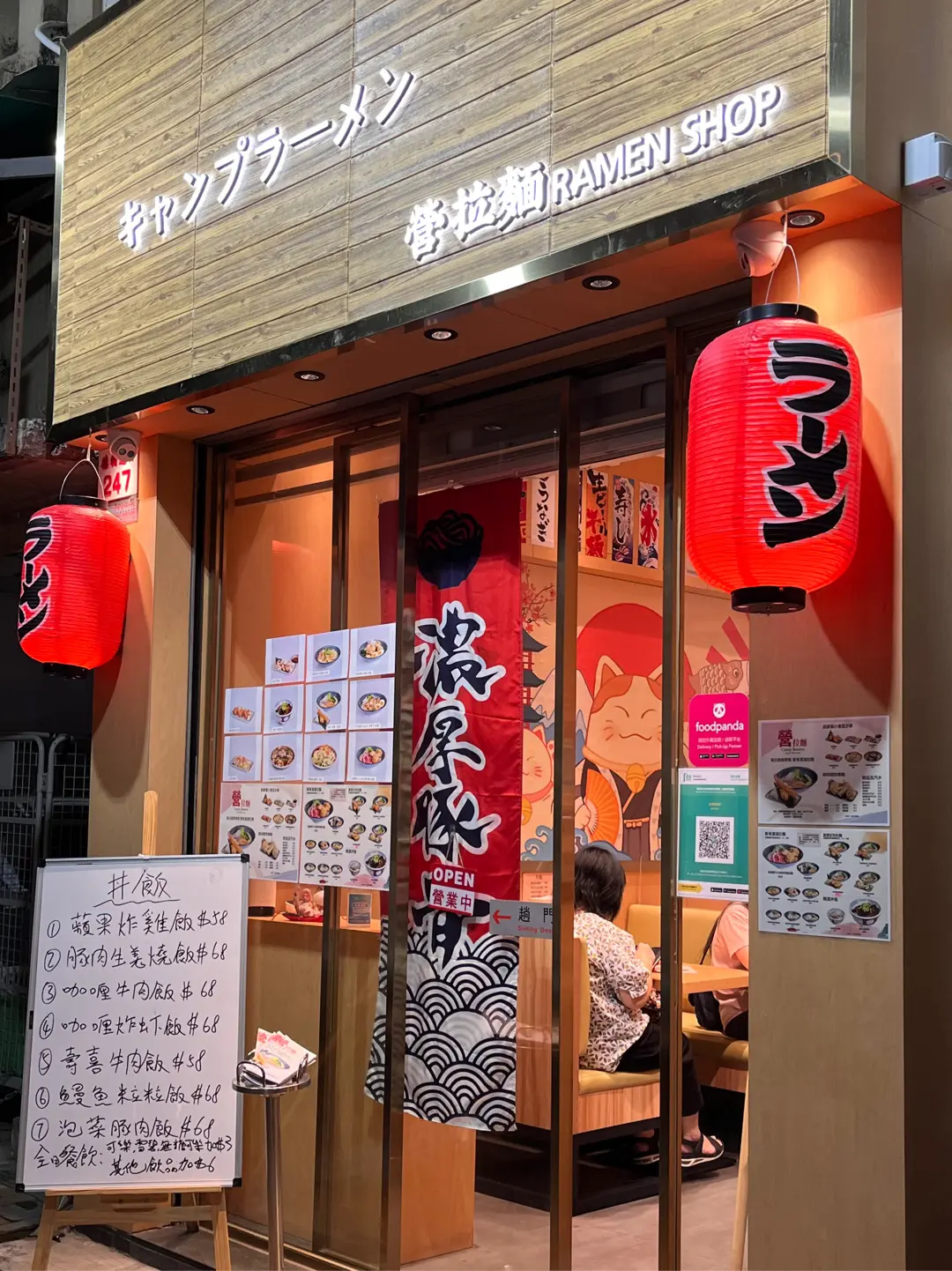 Camp Ramen's Menu - Japanese Ramen in Western District Hong Kong ...