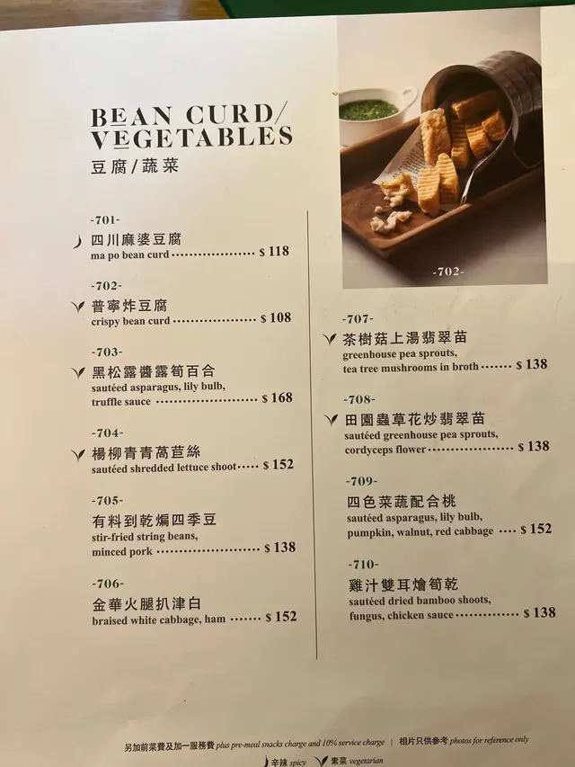 Duck Victoria - Jingchuanhu Stir-Fry in Tsim Sha Tsui Gateway Arcade ...