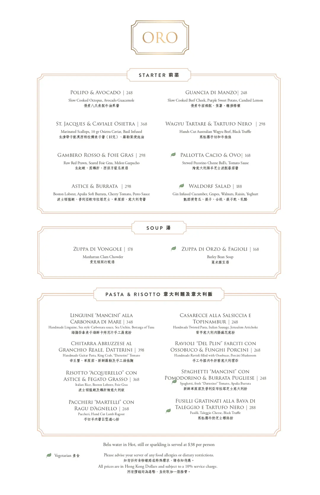 ORO, Manhattan-Italian Restaurant's Menu - Italian Fine Dining Salt ...
