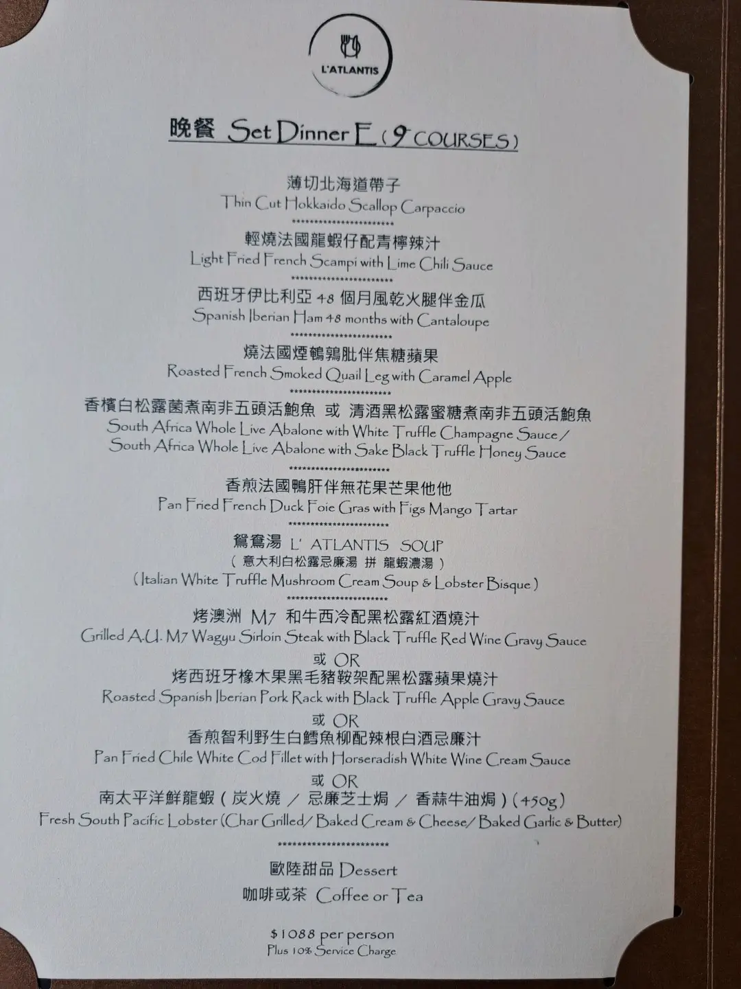 L’atlantis's Menu - French Seafood Special Occasion Dining in Tuen Mun ...