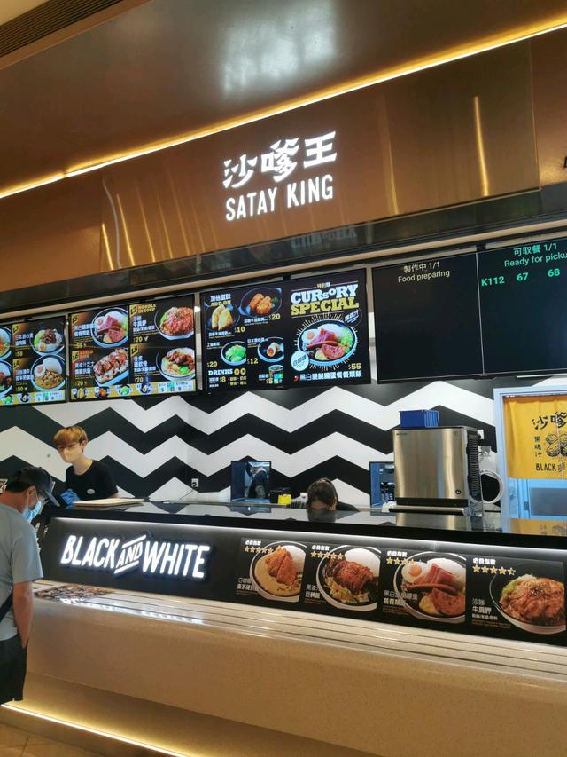 SATAY KING (Festival Walk) - International in Kowloon Tong Festival ...