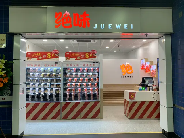 Juewei - Hunan Snack Shop & Deli in Tai Wai Hong Kong | OpenRice Hong Kong