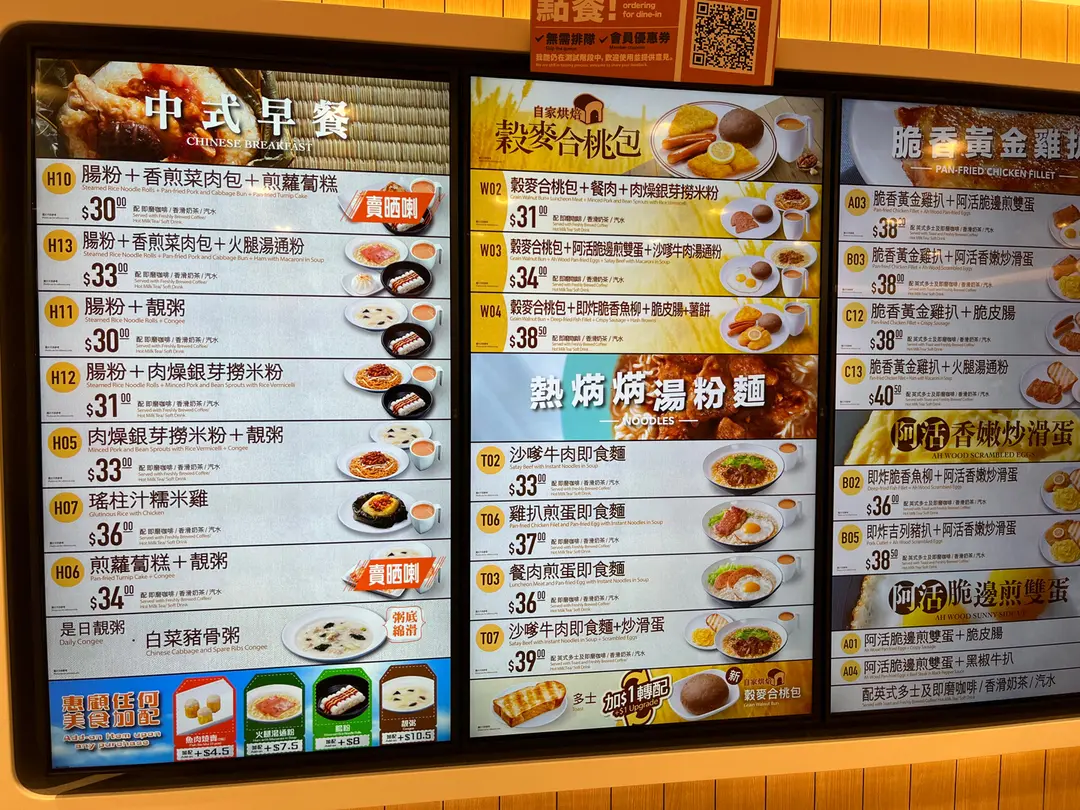 Fairwood's Menu - Hong Kong Style Fast Food in Tuen Mun Trend Plaza Hong Kong | OpenRice Hong Kong