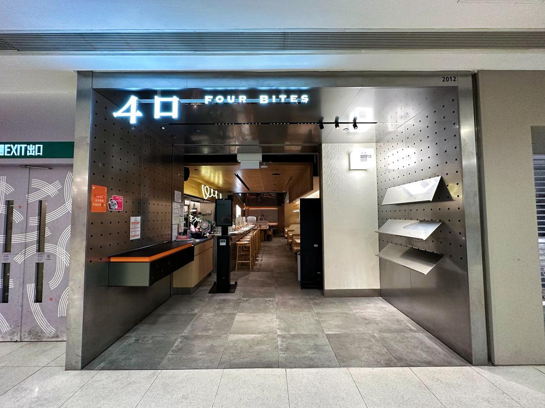 Book Four Bites - Fujian, Coffee Shop in Hong Kong, Central, IFC | OpenRice
