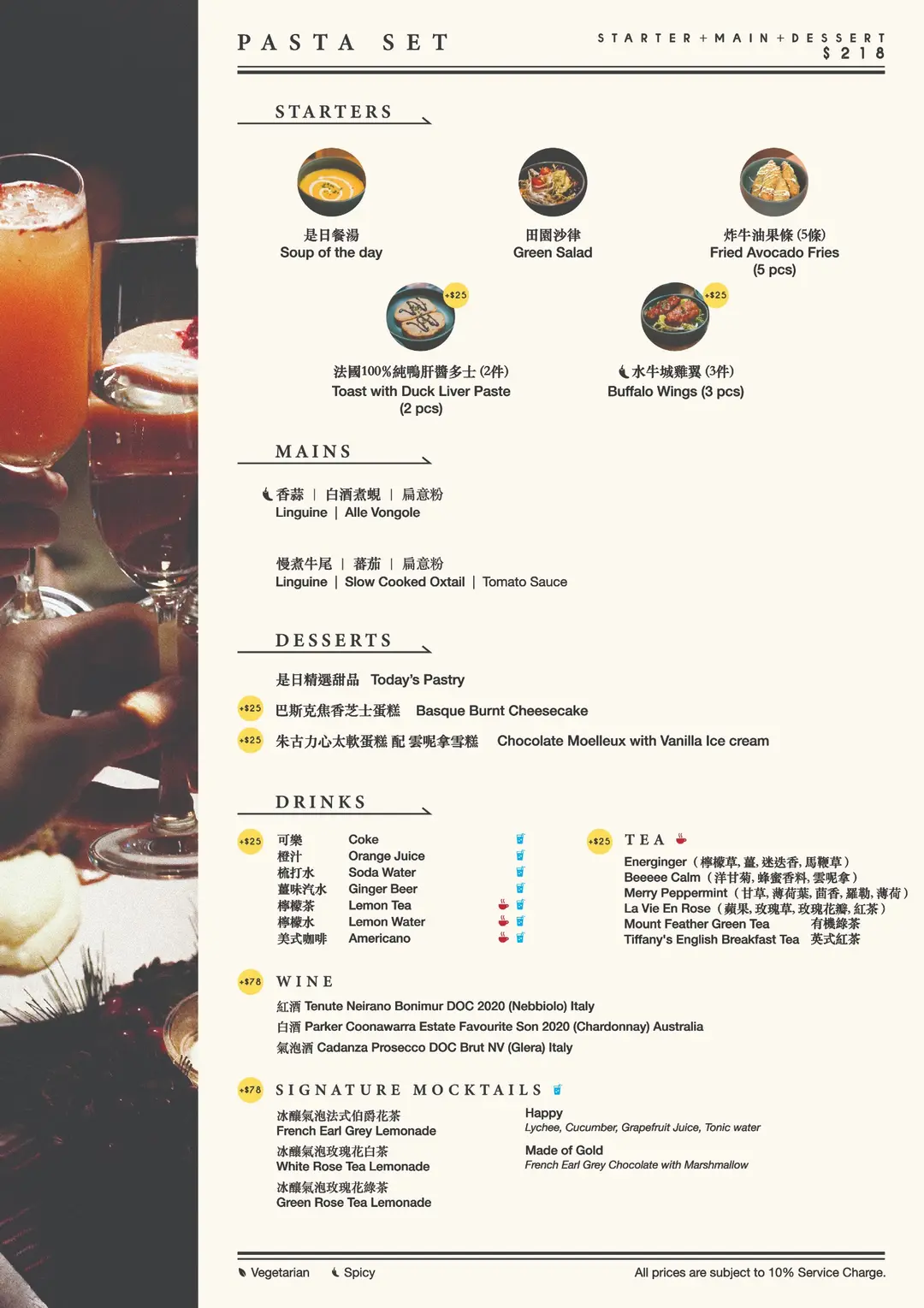 Lost Stars Weekdays Dinner Set Menu P2 Tue-Thurs 18:00-22:00 - 香港大角咀的LOST STARS LIVEHOUSE BAR ...