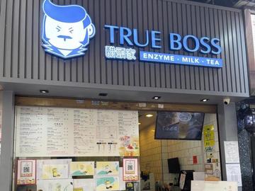 True Boss - Taiwan Taiwanese Drink in Yuen Long Hong Kong | OpenRice ...