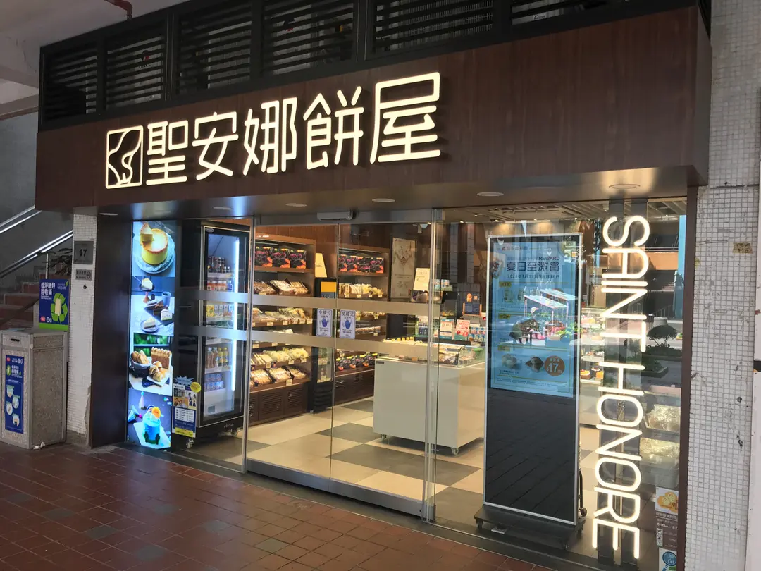 Saint Honore Cake Shop's Photo - Hong Kong Style Bakery in Ngau Tau Kok Hong Kong | OpenRice ...