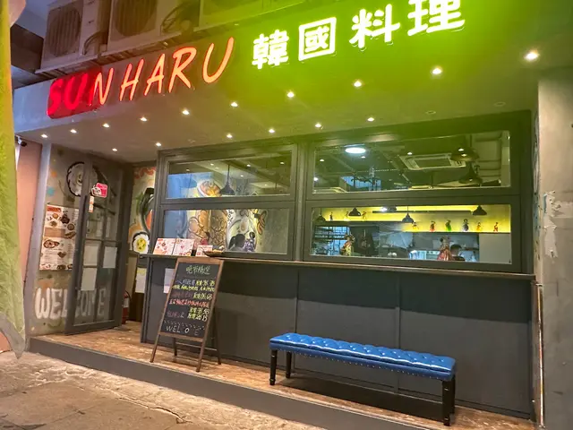SUN HARU (威達商業大廈)的食評 – 香港旺角的韓國菜韓式炸雞 | OpenRice 香港開飯喇