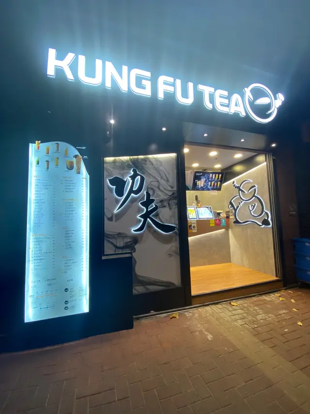 Kung Fu Tea (Tung Wai Court Arcade) - Taiwan Taiwanese Drink in Tuen ...