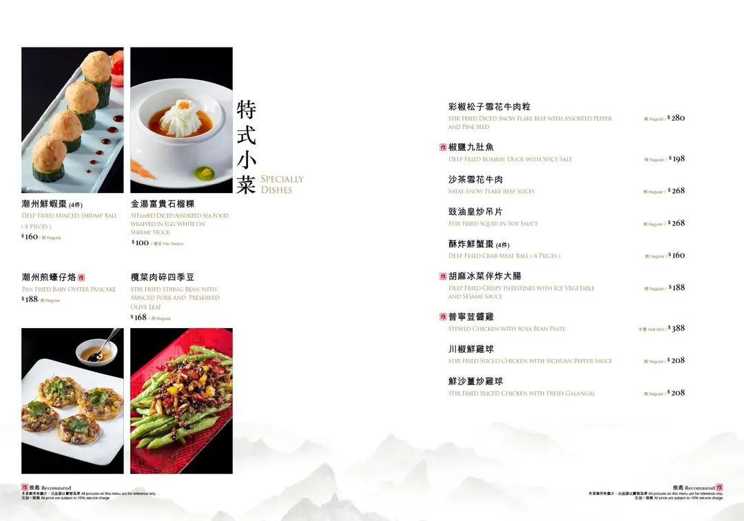 JINLING HUI CHAO PALACE in Wan Chai Hong Kong | OpenRice Hong Kong