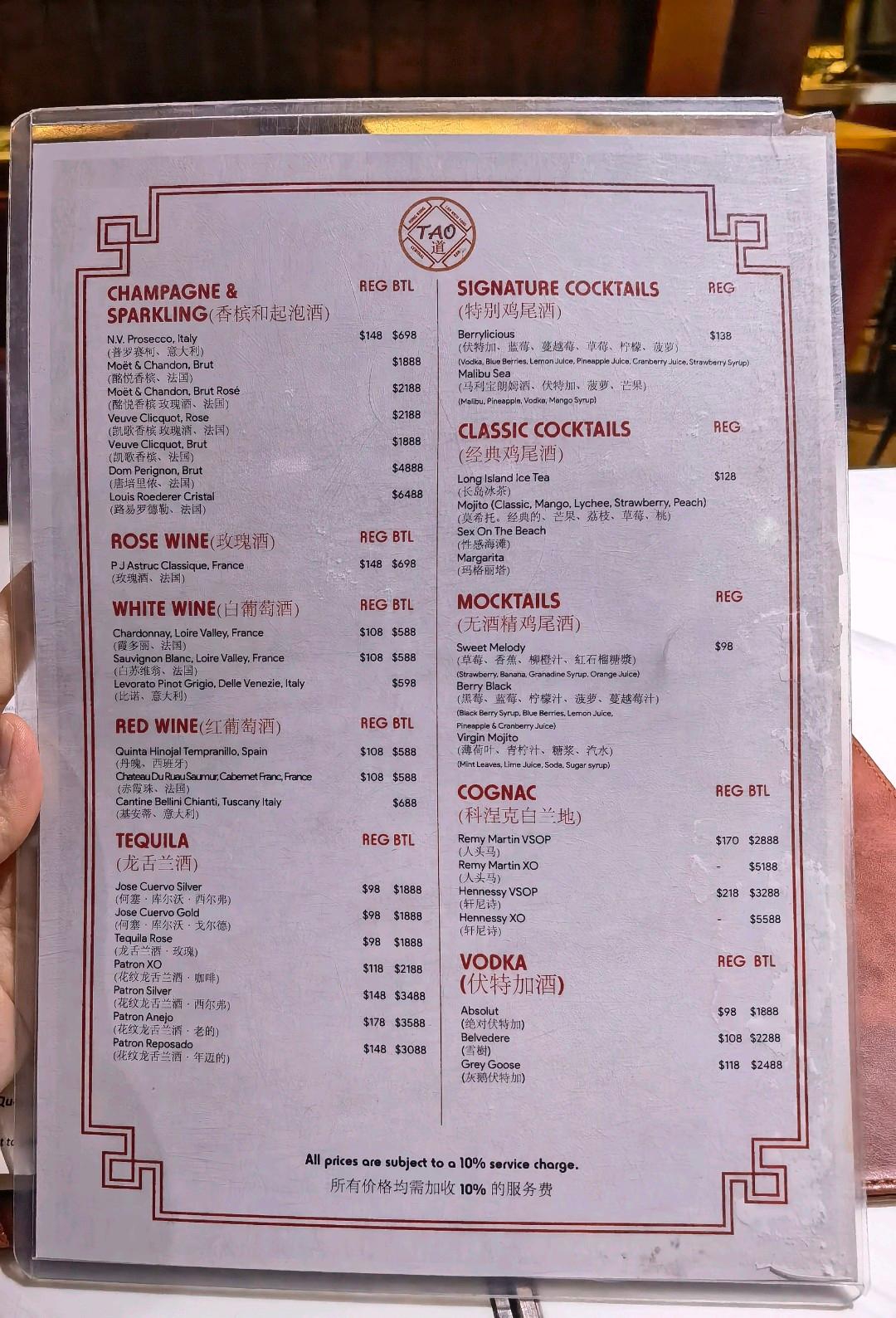 Tao Bar in Central Hong Kong | OpenRice Hong Kong