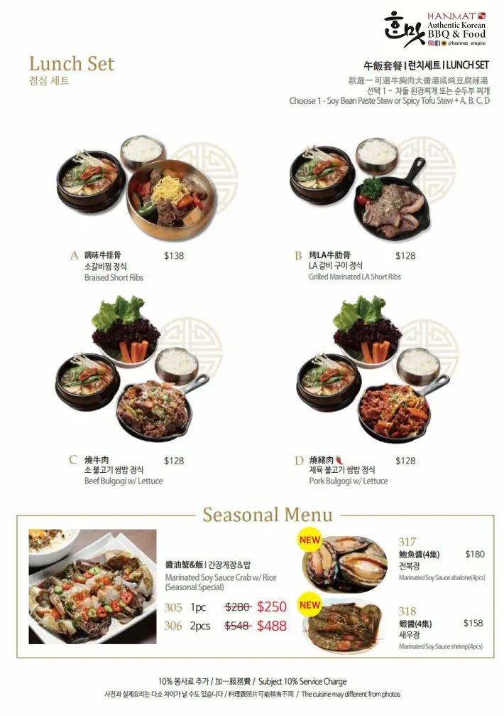 Hanmat Korean BBQ Restaurant (Empire Centre)'s Menu - Korean Korean BBQ ...