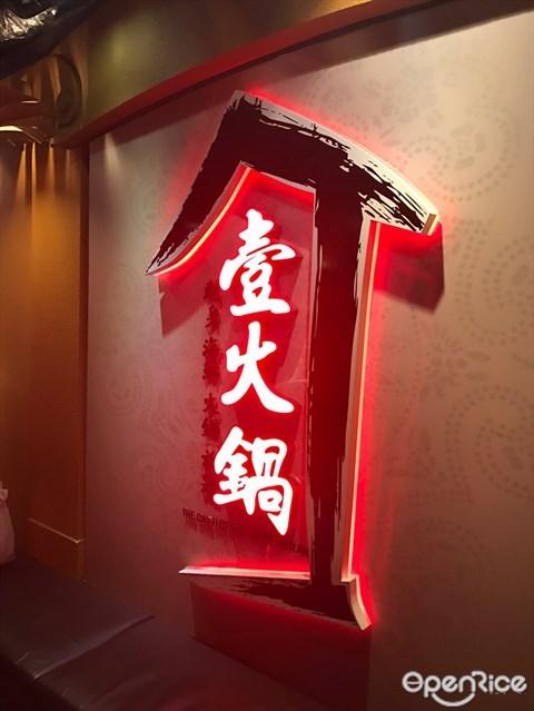 The One Hot Pot Restaurant's Review - Guangdong Hot Pot in Mong Kok ...