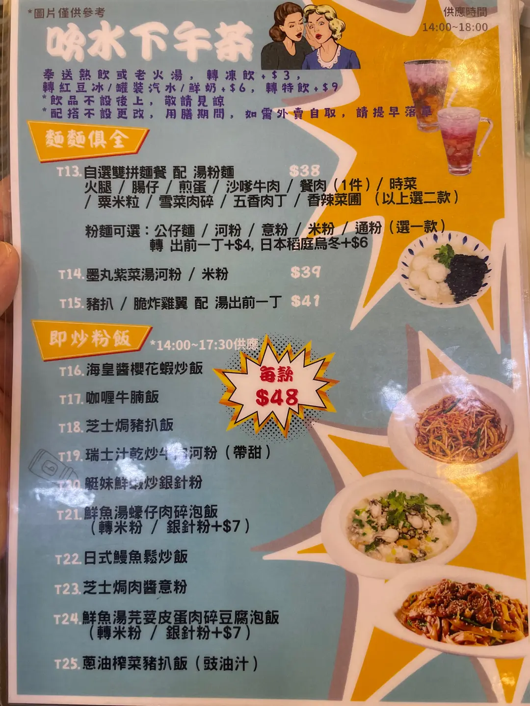 Hollywood Cafes Menu Hong Kong Style Tea Restaurant In North Point