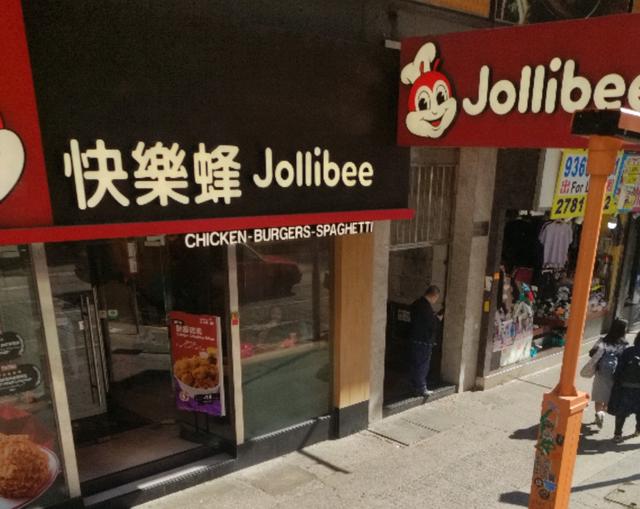 Jollibee (Ka Wing Building) - Philippines Hamburger Fast Food in Yau Ma ...