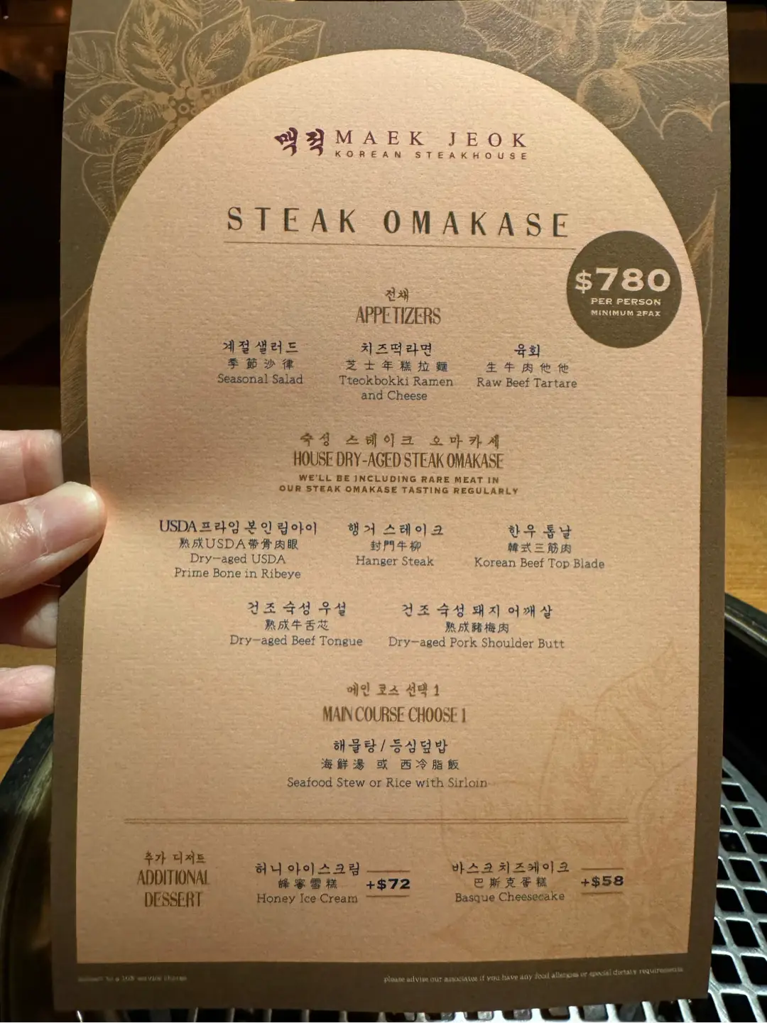 MAEK JEOK in Wan Chai Hong Kong | OpenRice Hong Kong