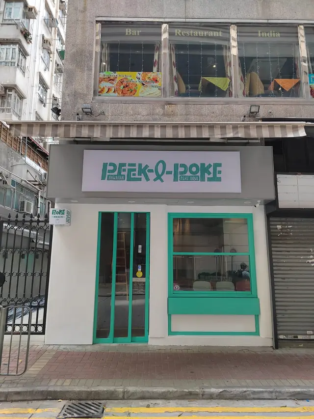 Peek-A-Poke (廈門街)'s Menu - Western Vegetarian in Wan Chai Hong Kong | OpenRice Hong Kong