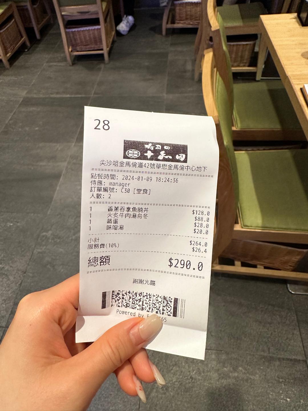 Towada Sushi in Tsim Sha Tsui Hong Kong | OpenRice Hong Kong