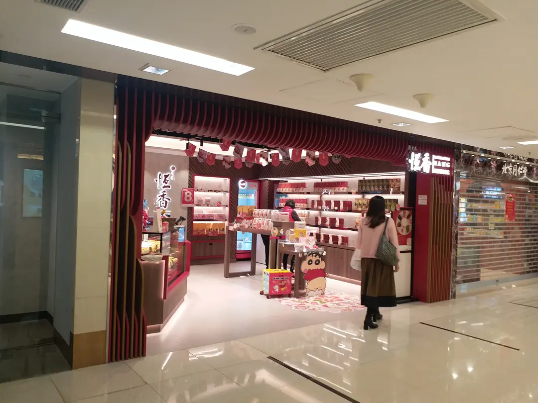 Hang Heung (Metroplaza) – Hong KongKwai FongMetroplaza的Hong Kong ...